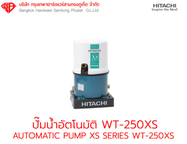 ปั๊มน้ำอัตโนมัติ AUTOMATIC PUMP XS SERIES WT-P250XS – Bangkok Hardware Samkong Phuket