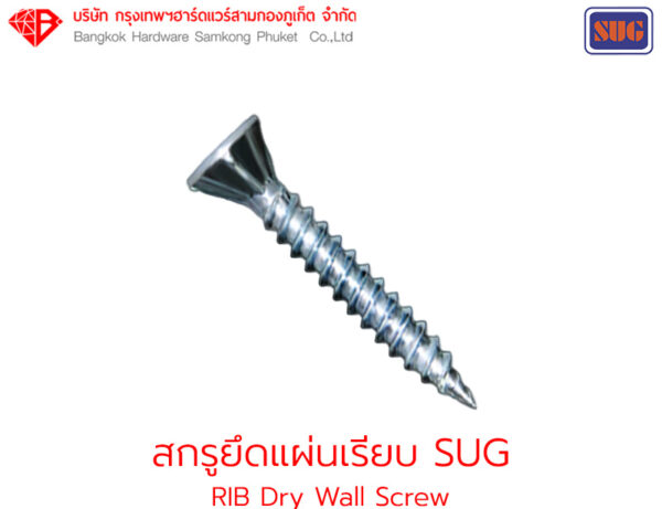 สกรูยึดแผ่นเรียบ RIB Fiber Cement Board Screw – Bangkok Hardware ...